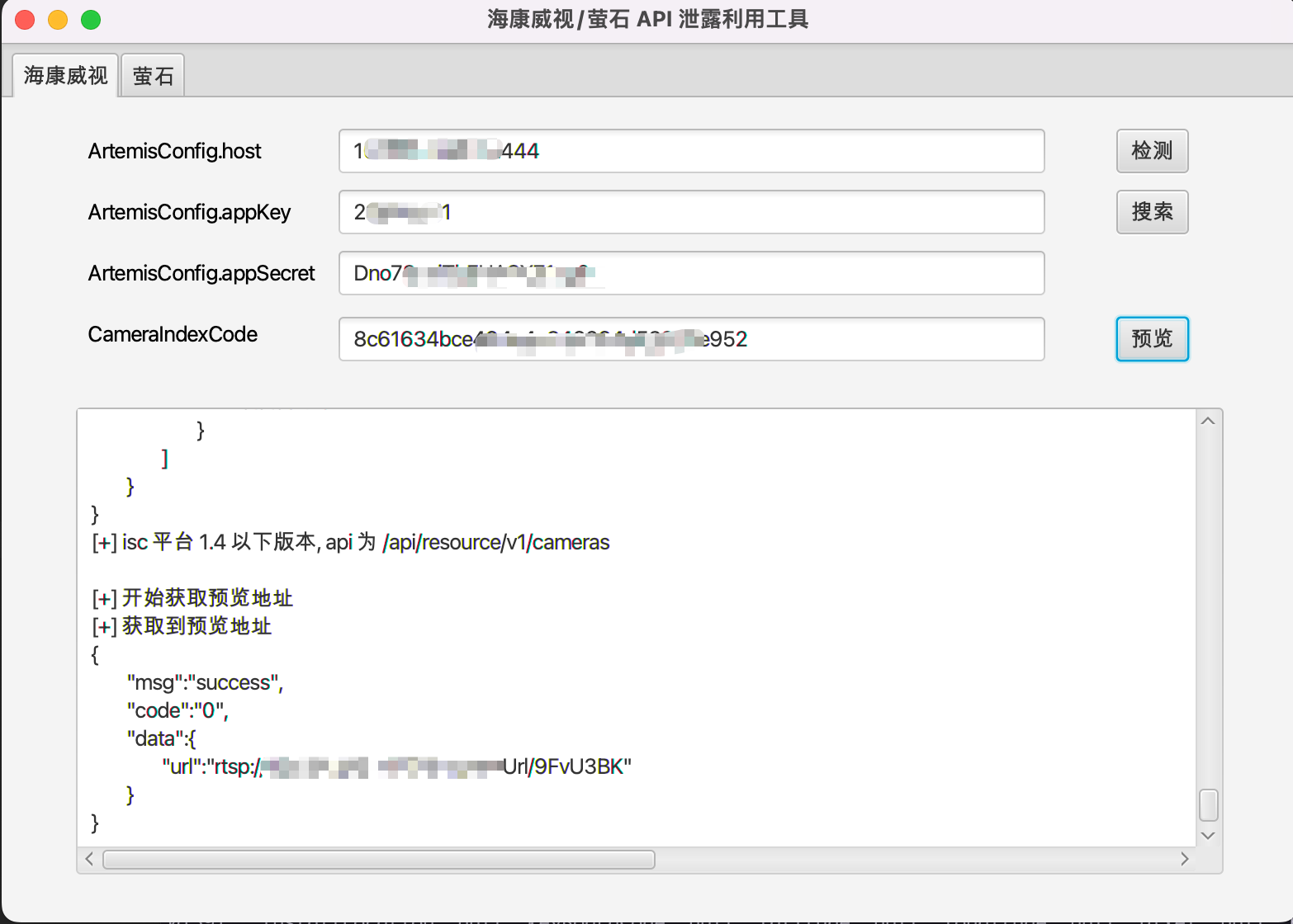 GitHub - niudaii/hik-ys-api-check: A program for checking hikvision/ys7 leaked api.